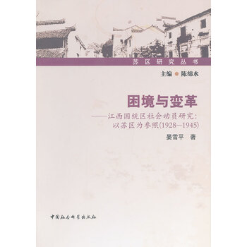 困境与变革
