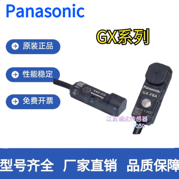 松下GX-F8A H8A/F8B F12A/H8B/H12A/H12B方形接近开关P传感器 GX-F12B-P【图片 价格 品牌 报价】-京东