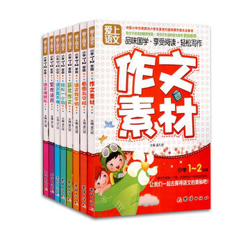 【正版图书】爱上语文 孟凡丽 团结出版社