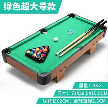 台球桌家用儿童大号桌球迷你小台球男孩益智小孩5亲子玩具6-10岁8 超大号台球桌【绿色】+球子+三角架+枪粉