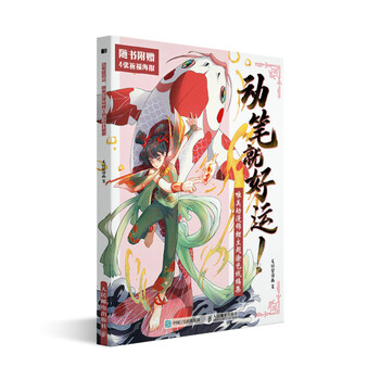 动笔就好运 唯美动漫锦鲤主题涂色线稿集（绘客出品）