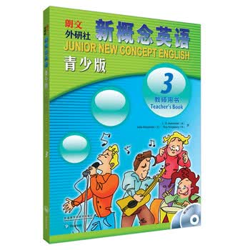 新概念英语(青少版)(3)教师用书