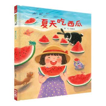 在途 夏天吃西瓜 崔丽君 原台 版进口图书 儿童绘本