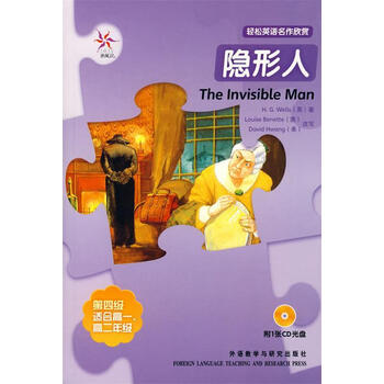 隐形人 (美)韦尔斯　著,(澳)贝尼特,(美)黄　改写,张黎新【正版书】
