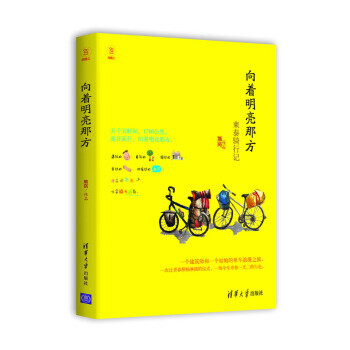 向着明亮那方-柬泰骑行记