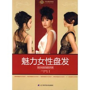 魅力女性盘发：板谷裕实的盘发风格