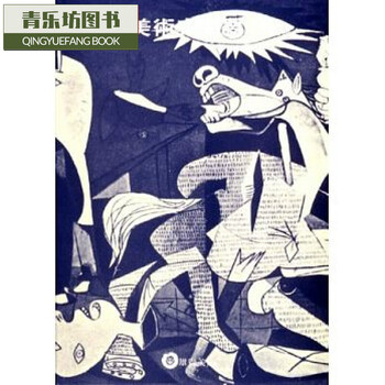 预售 西洋美术史纲要(三版) 雄狮美术 李长俊
