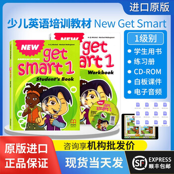 【清仓甩】新版英国MM出版New Get Smart1/2/3/4/5/ 级别学生教材培训机构 学生用书 Level 1