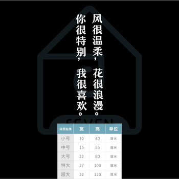 柒页 你很特别 小清新绿色墙贴纸 文艺奶茶咖啡花店门窗镜子SN6212 白色 中
