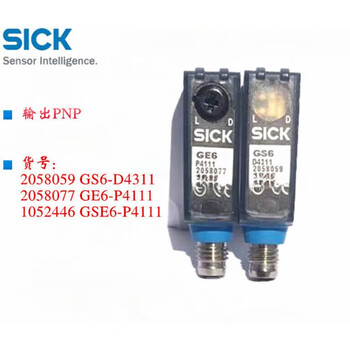 SICKGE6-P4111光电开关GS6-D4311传感器GSE6-P4112 GL6-N4211 适配电 GSE6-P4111 对射【图片 价格 品牌 报价】-京东