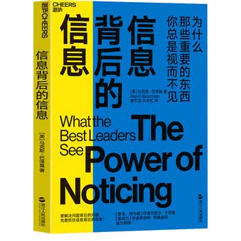 要解决问题背后的问题先要抓住信息背后的信息做出有效决策信息简史书籍 信息背后的信息 （定价69.9）