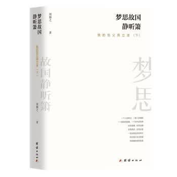 梦思故国静听箫：我的祖父周立波（下）