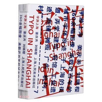 字游上海