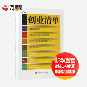 创业清单