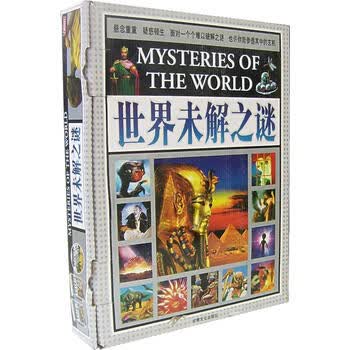 世界未解之谜 上下卷 陈丽辉　主编 9787807142942 甘肃文化出版社