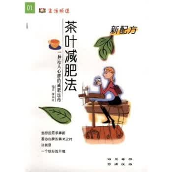 新配方茶叶法