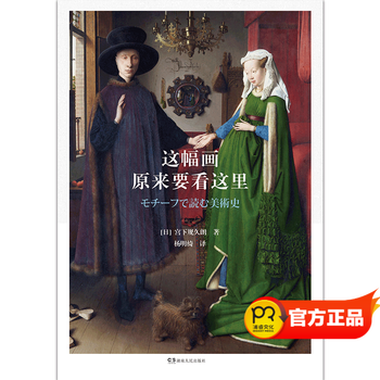 这幅画原来要看这里