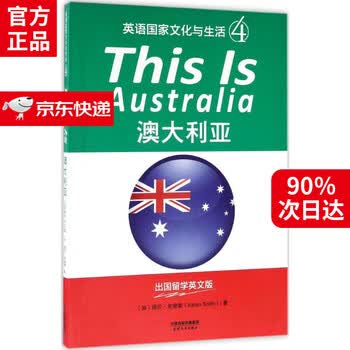 正版图书  THIS IS AUSTRALIA：澳大利亚（英语国家文化与生活4） (加)凯伦·史密斯(Karen