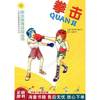 拳击