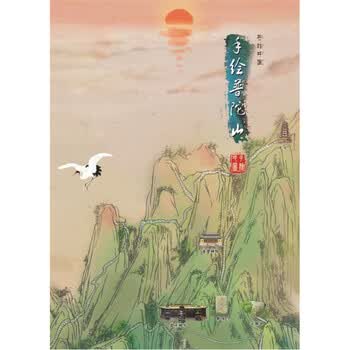 手绘普陀山 《手绘中国》编辑部著  旅游/地图 旅游摄影/画册书籍