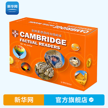 【新华网】剑桥英语百科分级阅读 第二辑 国际少儿英语雅思语法预备级少儿版入门级 小学五年