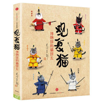 观复猫 博物馆的猫馆长