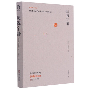 庆祝宁静(精)