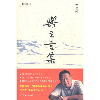 与之言集