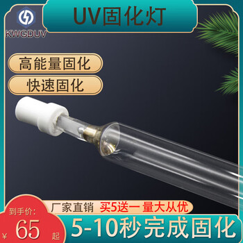 厂家直销1-20kw220V/380v紫外线uv固化灯UV灯高压汞灯uv灯管 1kw 270mm 220v 300W以上【图片 价格 品牌 报价】-京东