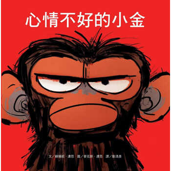 预售 苏珊妮．连恩 心情不好的小金 维京