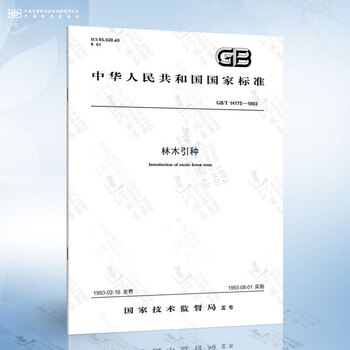 GB/T 14175-1993 林木引种