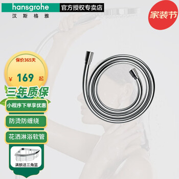 汉斯格雅（Hansgrohe） 德国汉斯格雅花洒淋浴软管28276易飞丝防缠绕防烫28276007【图片 价格 品牌 报价】-京东