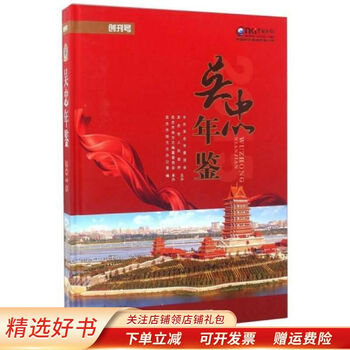吴忠年鉴2015版