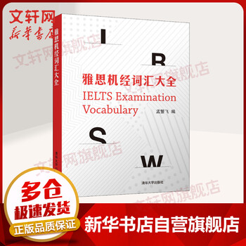 雅思机经词汇大全