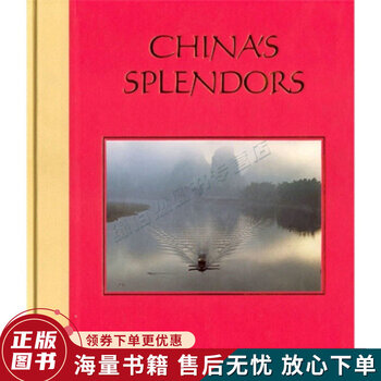 辉煌的中国英文版
