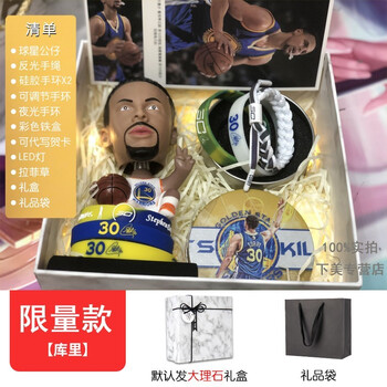 【库里球迷礼物】NBA球星斯蒂芬·库里手环硅胶送男朋友情人节生日礼物手办水杯套餐大合集男女生 库里套餐七