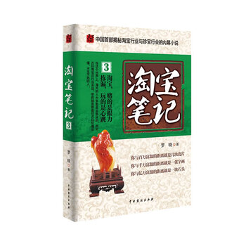 淘宝笔记3