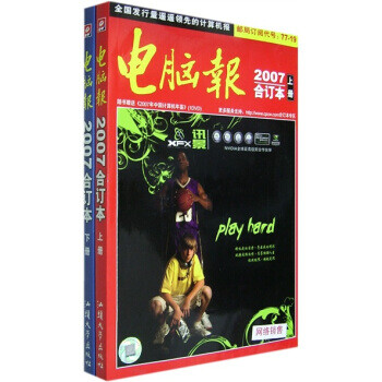 电脑报