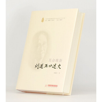 有货 全新正版 刘道玉口述史作者: 刘道玉 出版社: 华中科技大学出版社ISBN: 97875680
