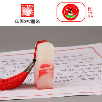 篆刻石料名字印章定制私人硬笔书法国画考级方形刻字闲章盖章古风藏书 2.5cm-玛瑙色 章+印泥