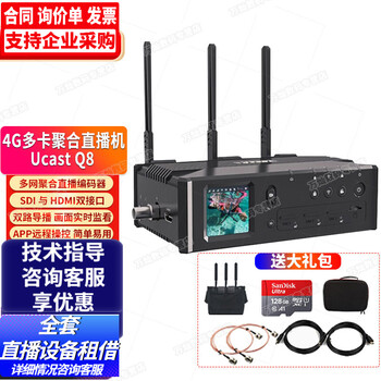 Ucast Q8 4G多卡聚合直播机 导播+4g导播直播推流一体机微赞映客斗鱼婚庆会议 双接口 Ucast Q8直播机(下单立减 现货速发) 标配【图片 价格 品牌 报价】-京东