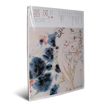 画风·1