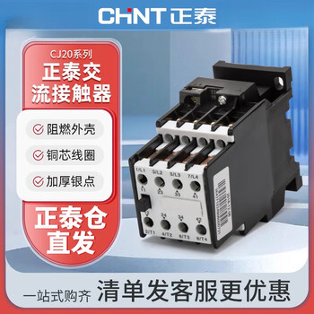 正泰（CHNT）交流接触器CJ20-10 380v 220v二常开二常闭40/63/160三相单相 36V CJ20-16【图片 价格 品牌 报价】-京东