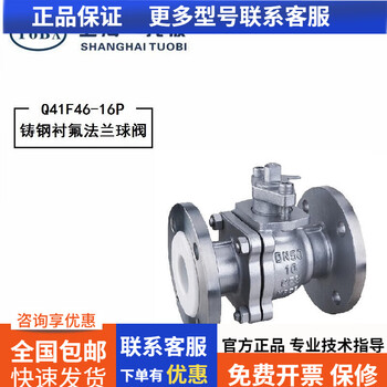 霍尼韦尔（Honeywell）Q41F46-16P不锈钢衬氟球阀Q41F46-10P 防腐304衬塑球阀DN25-DN200 DN20铸钢衬F46【图片 价格 品牌 报价】-京东