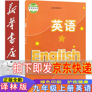 新华书店2022新版九年级上册英语书苏教牛津译林版牛津英语九年级上册课本九年级英语上册教材 译林出版社初三英语上册 九上英语义务教育教科书