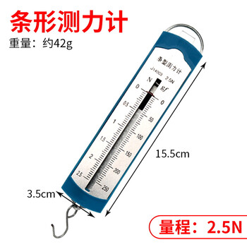 全套滑轮组及支架+金属钩码+条形盒测力计5N弹簧秤套装定滑轮动滑轮组教具小学科学初中物理力学实验器材 条形测力计2.5N