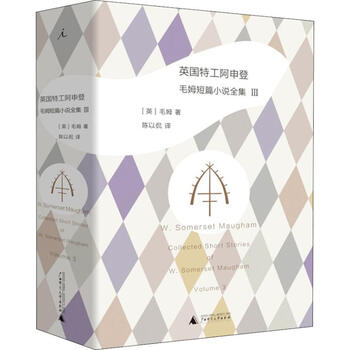 英国特工阿申登