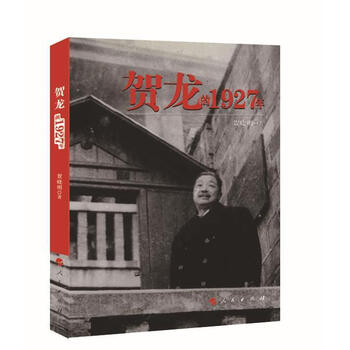 包邮：的1927年历史事迹 图书