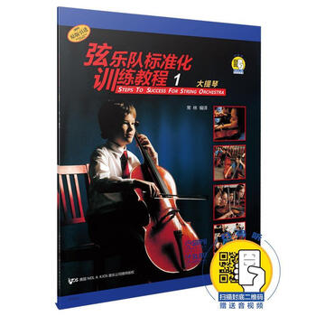大提琴1特丽·谢德上海音乐出版社9787552305302 音乐书籍