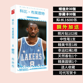 张极邓伦时代少年团杨洋明信片明星动漫周边lomo卡片海报贴纸者自 布莱恩特明信片超值套餐